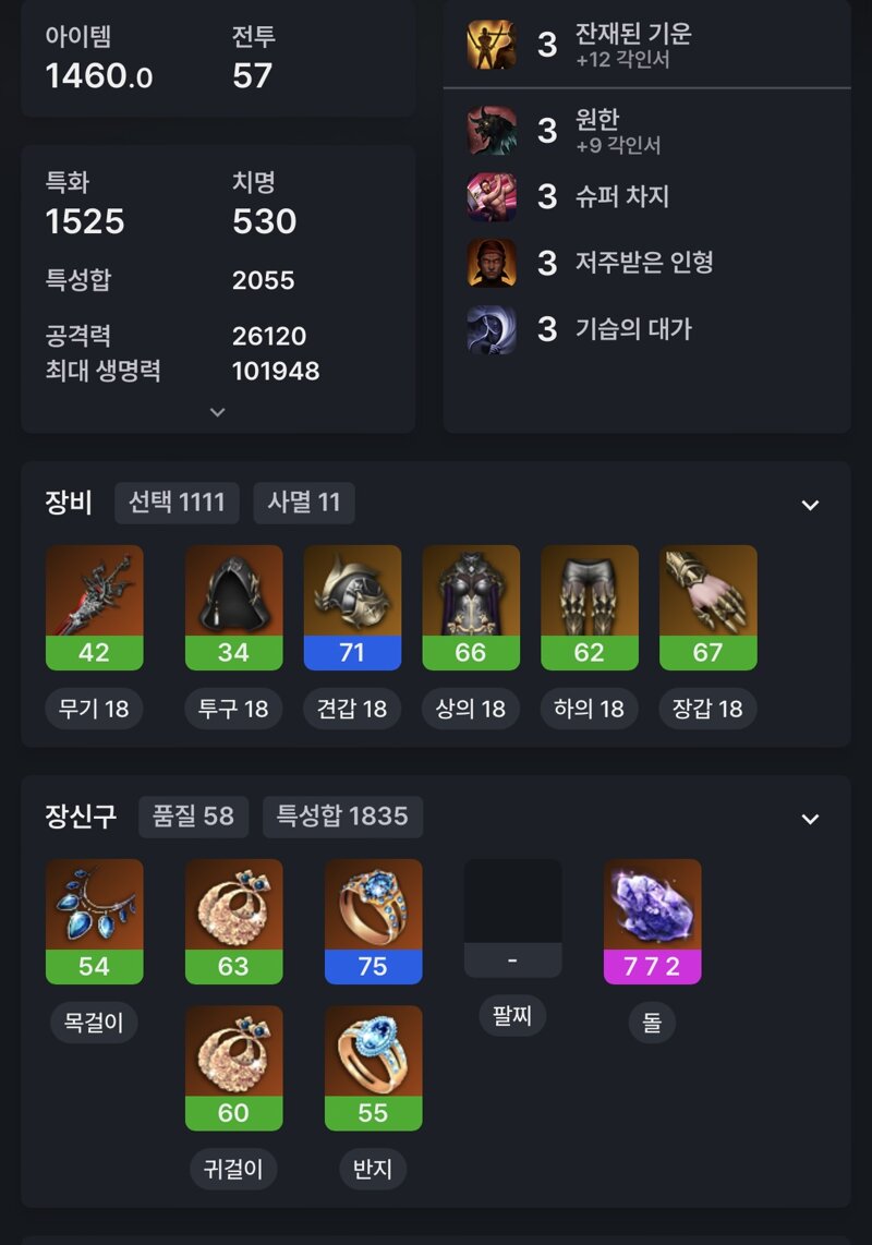 로스트아크 인벤 악세품질 질문이요 로스트아크 인벤 블레이드 게시판