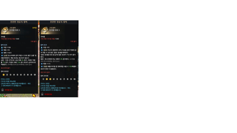 로스트아크 인벤 형님들 팔찌 질문이요 로스트아크 인벤 건슬링어 게시판