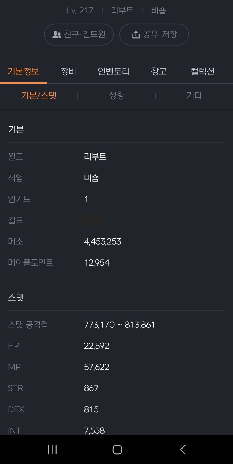 메이플스토리 인벤 뉴비숍 빨리 레벨올려야 되는데 메이플스토리 인벤 리부트 게시판