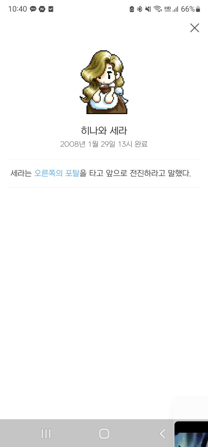 메이플스토리 인벤 나의 추억은 메이플스토리 인벤 자유게시판