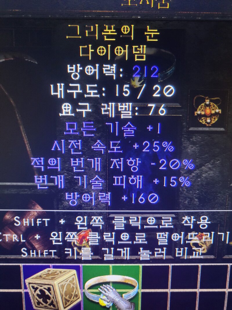 술 쳐먹고 또 질렀네요 디아블로2 자유 게시판 디아블로2 인벤