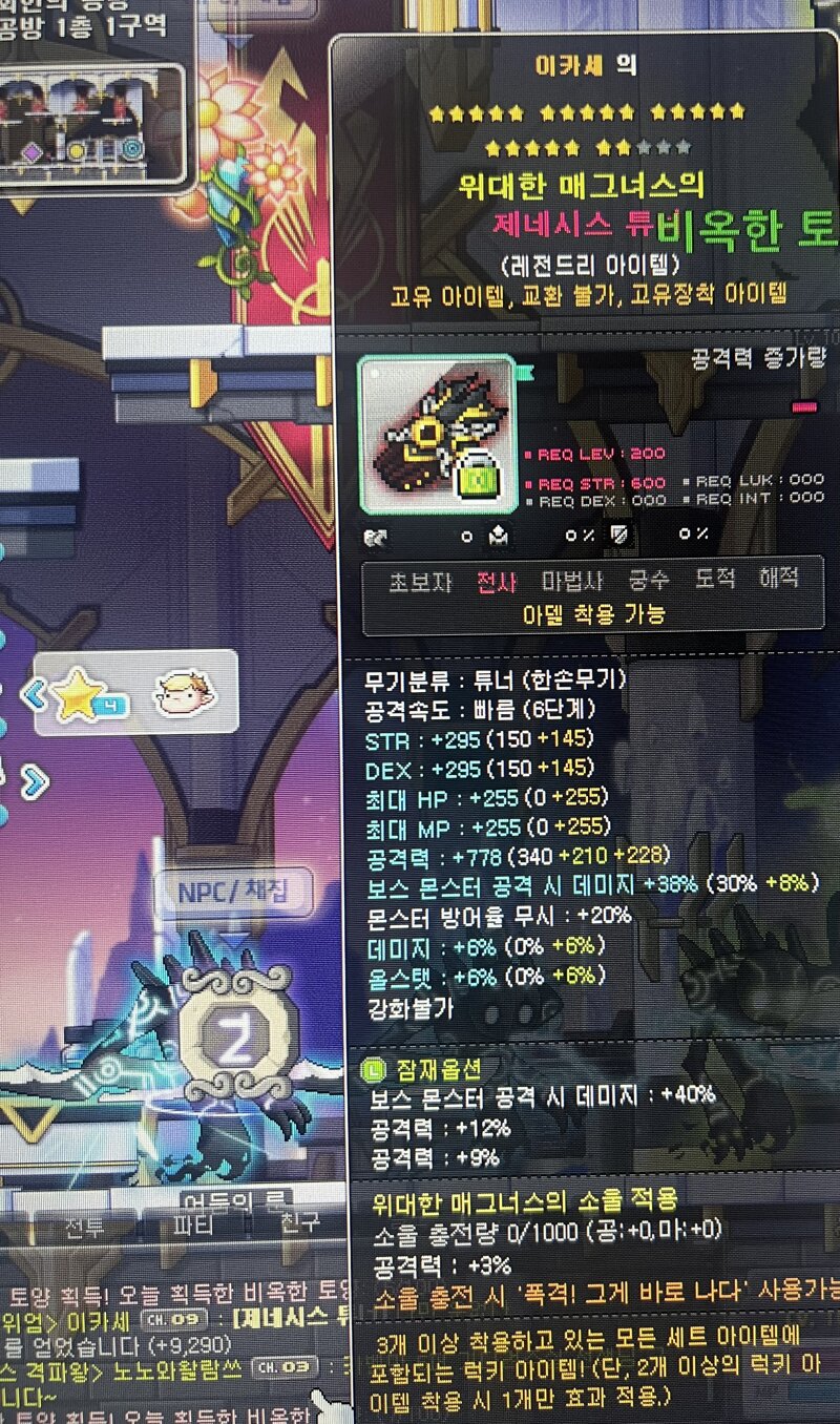메이플스토리 인벤 고추 메이플스토리 인벤 자유게시판