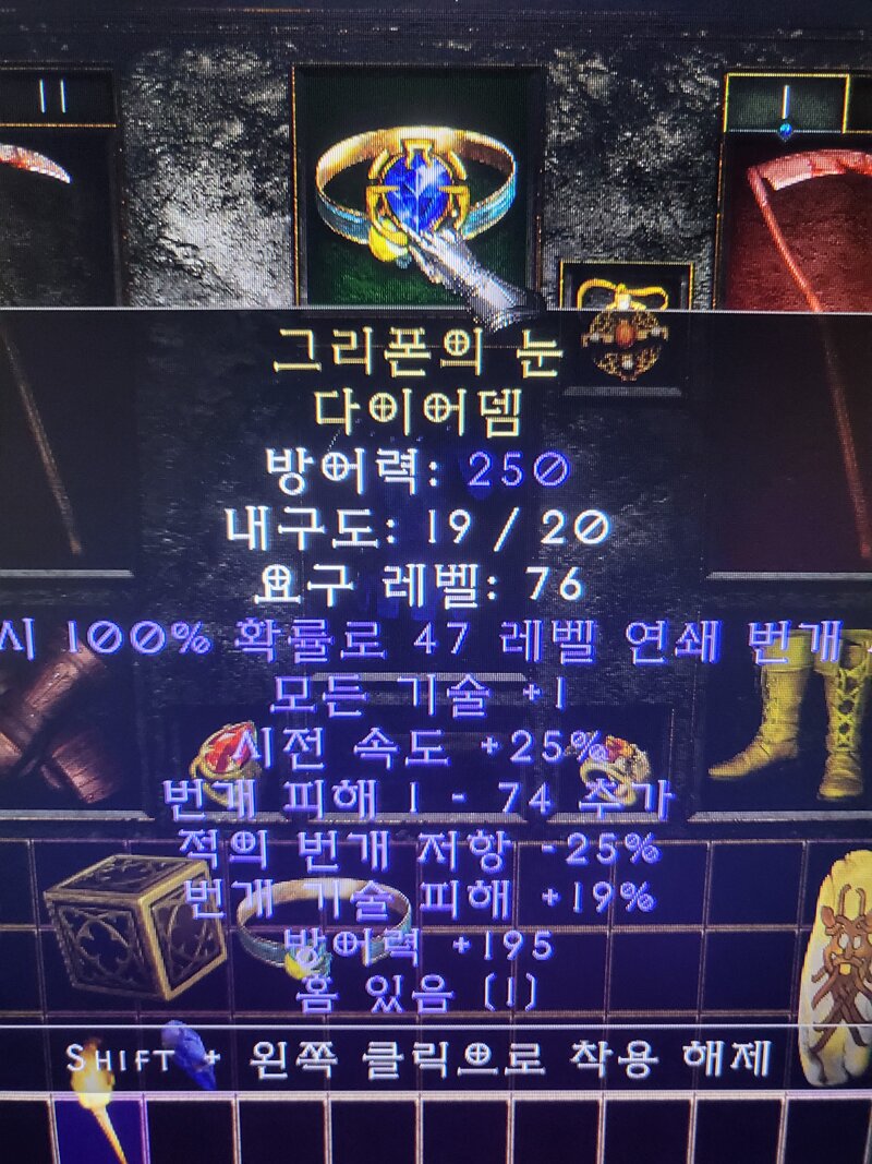 술 쳐먹고 또 질렀네요 디아블로2 자유 게시판 디아블로2 인벤