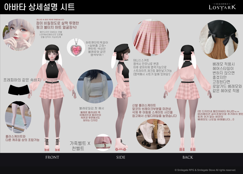 로스트아크 인벤 기상게에 의견여쭈고자 왔습니다 로스트아크 인벤 기상술사 게시판