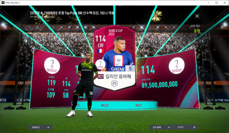Fc 온라인 인벤 스카이패스 4000포 Fc 온라인 인벤 득템강화 자랑 게시판