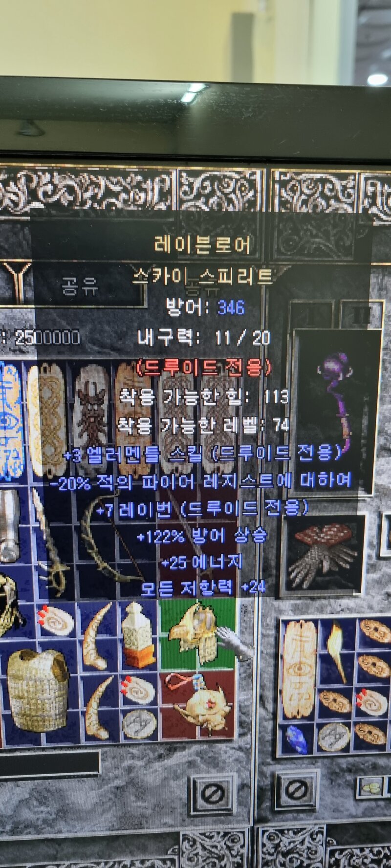 이런거쓰나요 디아블로2 자유 게시판 디아블로2 인벤