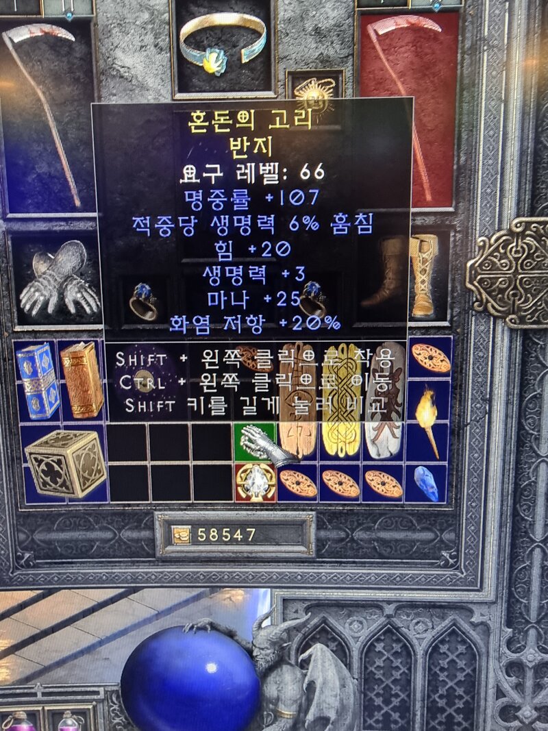 님들 이거득템인가요 디아블로2 득템and자랑 게시판 디아블로2 인벤