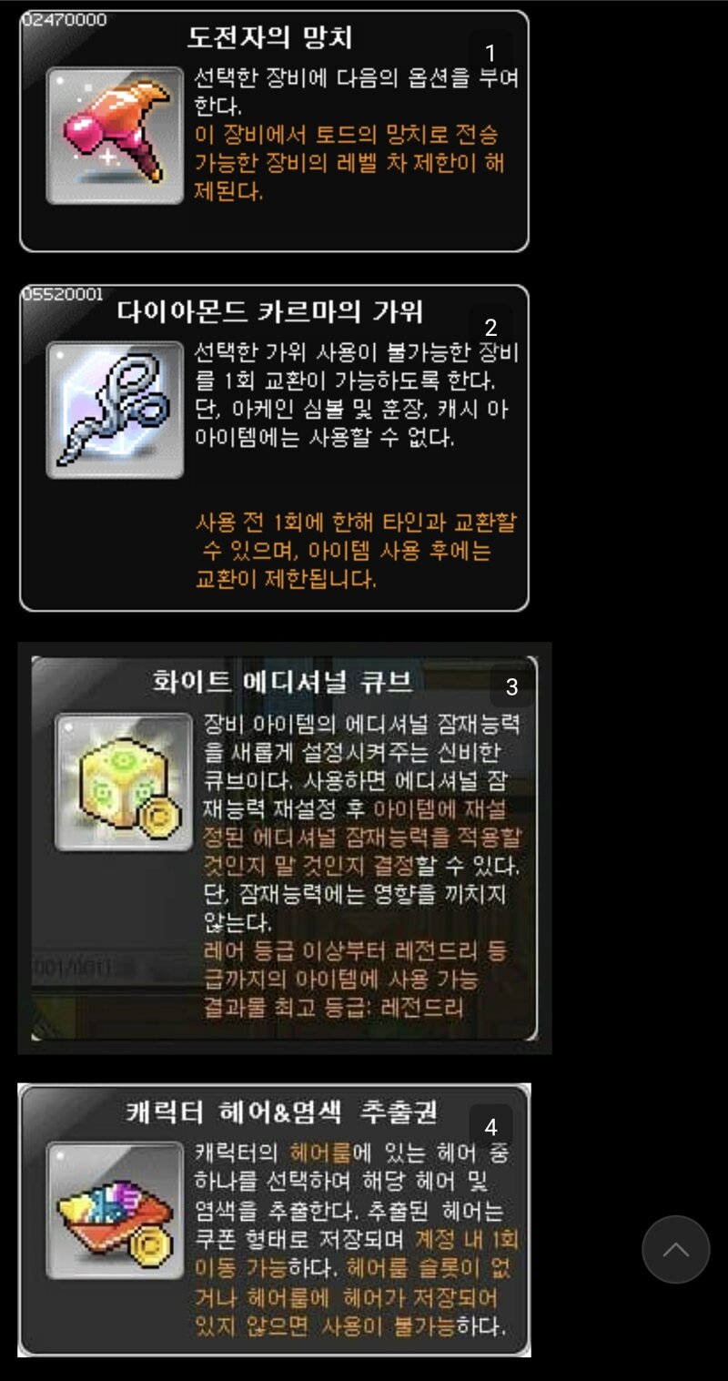 메이플스토리 인벤 공책패치를 넘어선 스케치북 패치 메이플스토리 인벤 자유게시판