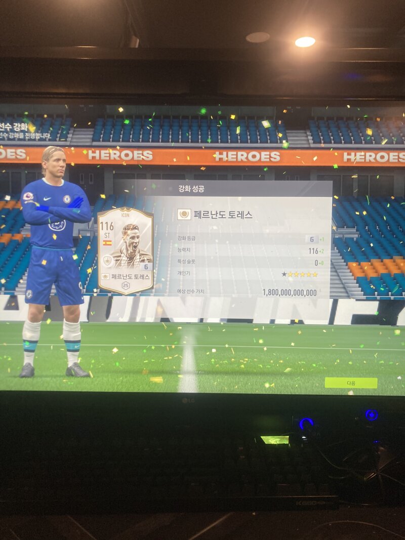 Fc 온라인 인벤 기받아가세요 Fc 온라인 인벤 득템강화 자랑 게시판