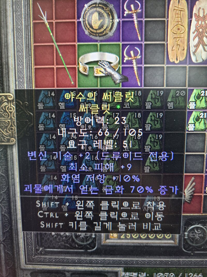 시세있을까요 디아블로2 자유 게시판 디아블로2 인벤
