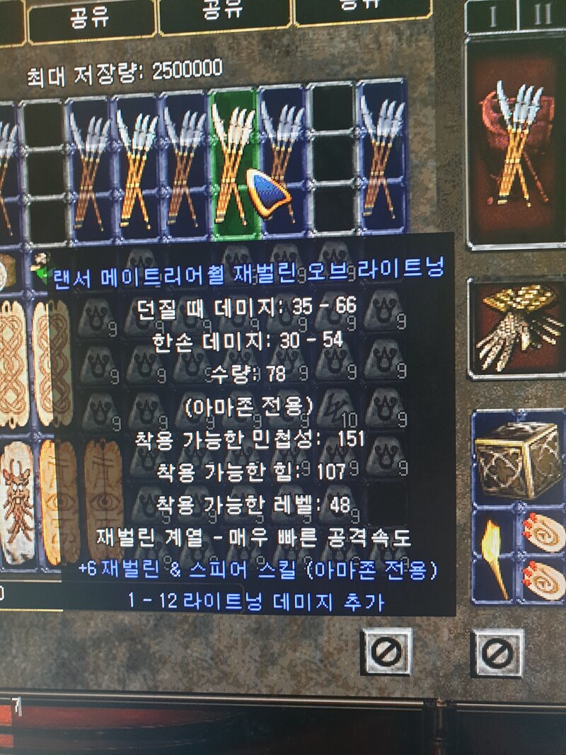이거 시세 어느정도되요 디아블로2 자유 게시판 디아블로2 인벤