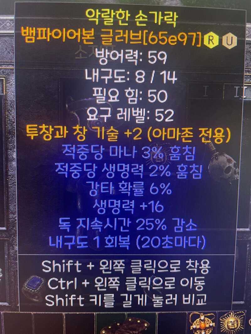 크랩장갑 디아블로2 자유 게시판 디아블로2 인벤