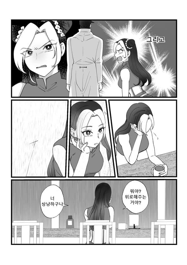메이플스토리 인벤 기묘한 순애만화manhwa 메이플스토리 인벤 자유게시판