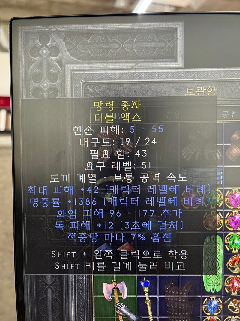 이거 시세좀요 디아블로2 자유 게시판 디아블로2 인벤