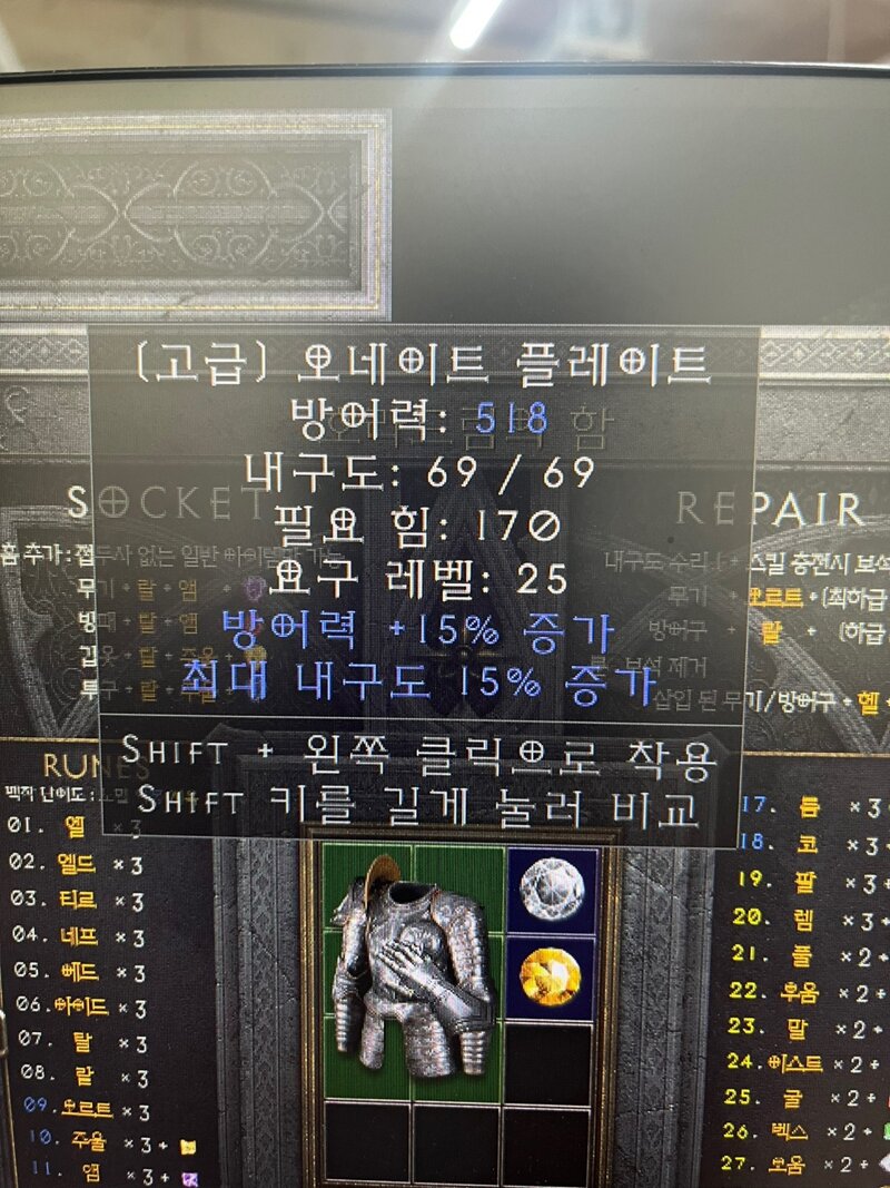 이거 시세좀요 디아블로2 자유 게시판 디아블로2 인벤