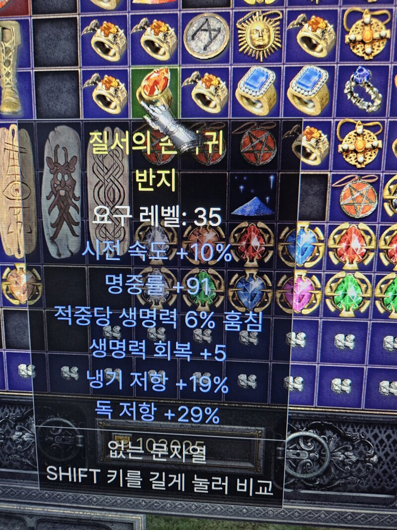 링 시세 있을가요 디아블로2 자유 게시판 디아블로2 인벤