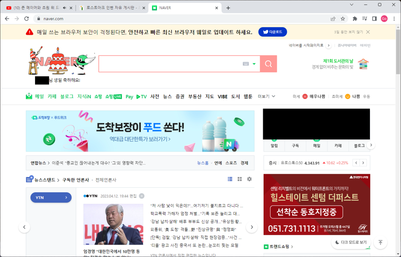 로스트아크 인벤 나 생일이야~~~~ 로스트아크 인벤 자유 게시판