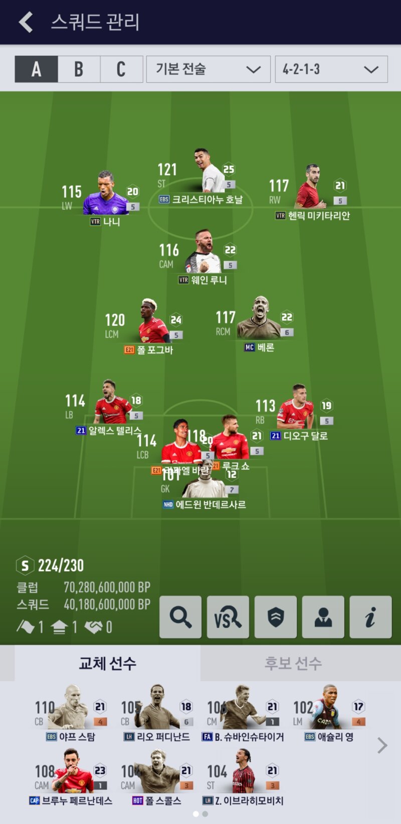 Fc 온라인 인벤 700억 맨유 스쿼드입니다 Fc 온라인 인벤 자유게시판