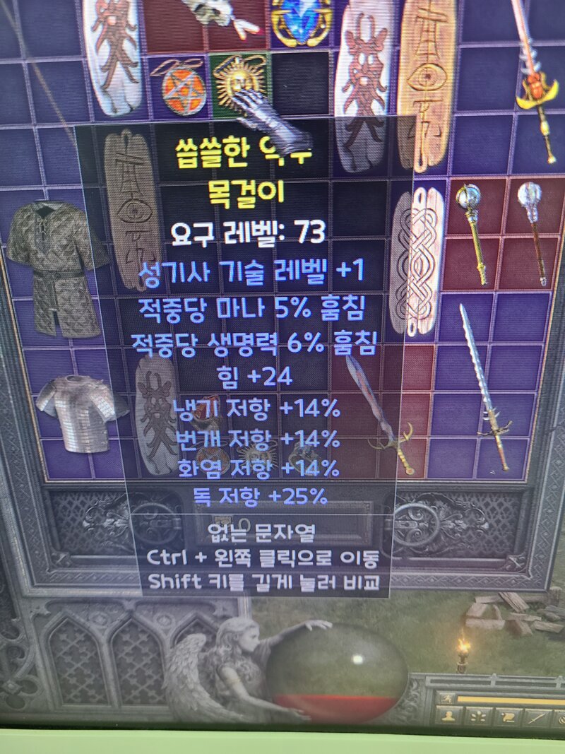 시세가 있을까요 디아블로2 득템and자랑 게시판 디아블로2 인벤