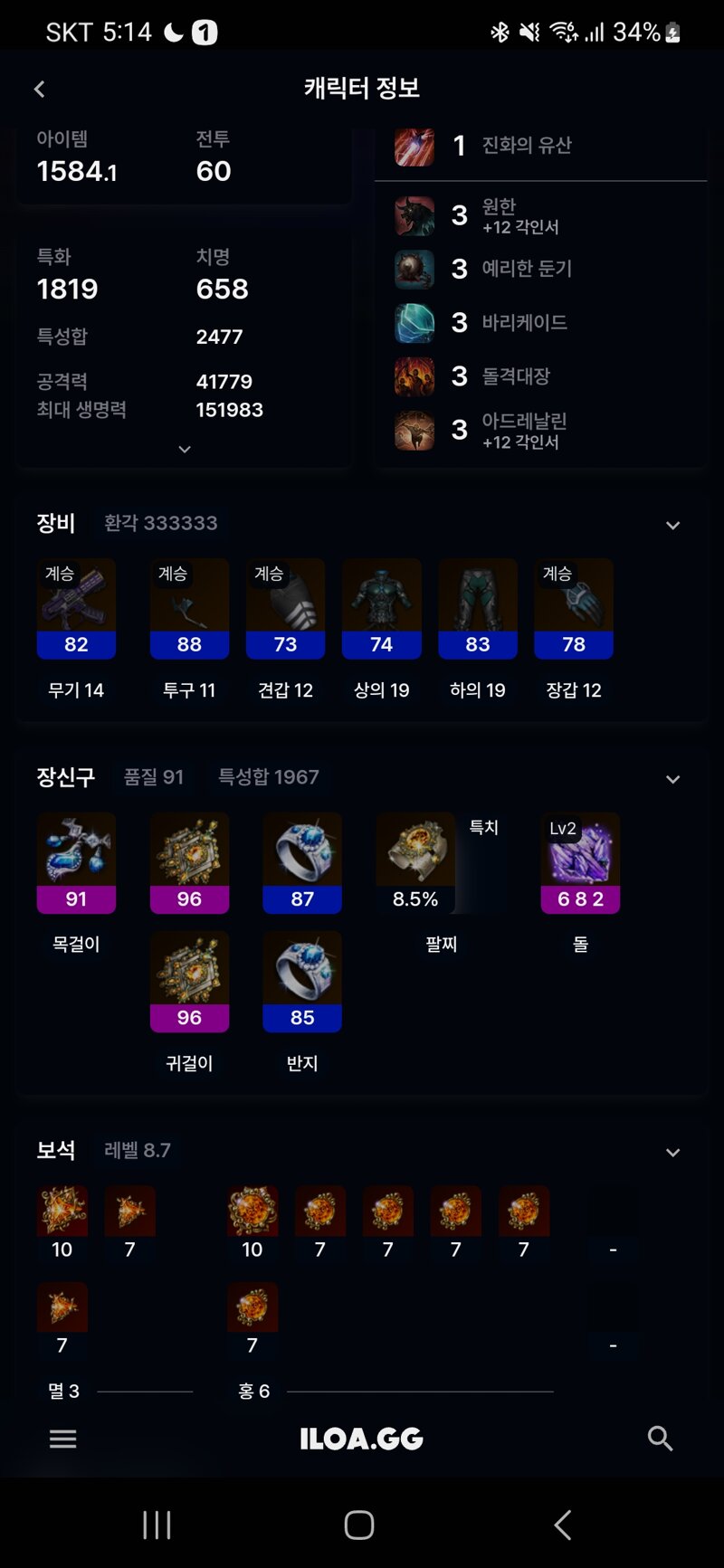 로스트아크 인벤 10멸홍 체감 로스트아크 인벤 스카우터 게시판