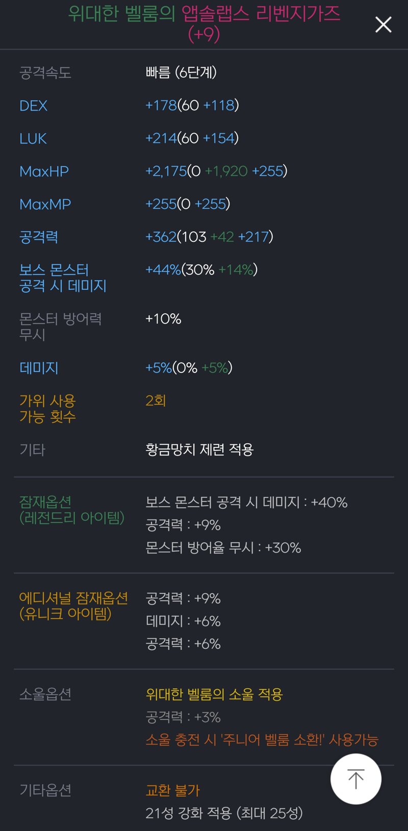 메이플스토리 인벤 템 진로 질문이여 메이플스토리 인벤 도적 직업게시판