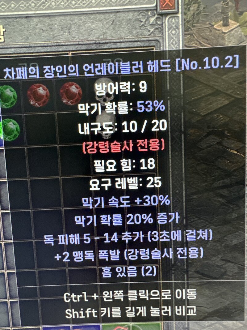 네크 쌍패물병 이거 환이겟죠 디아블로2 득템and자랑 게시판 디아블로2 인벤