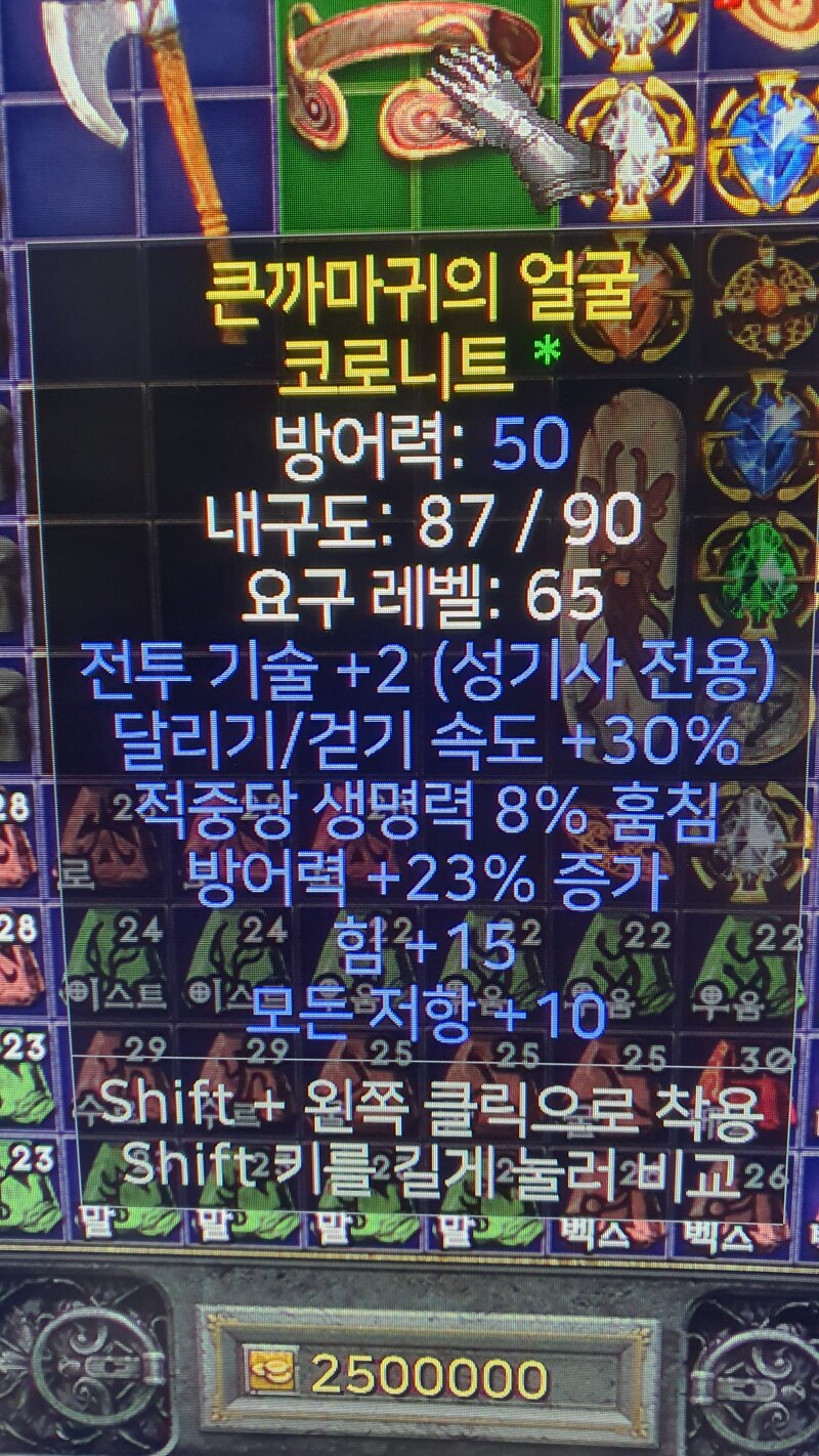 레어 코로니트 시세질문이요 디아블로2 자유 게시판 디아블로2 인벤