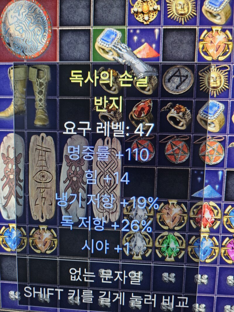 링 시세 있을가요 디아블로2 자유 게시판 디아블로2 인벤