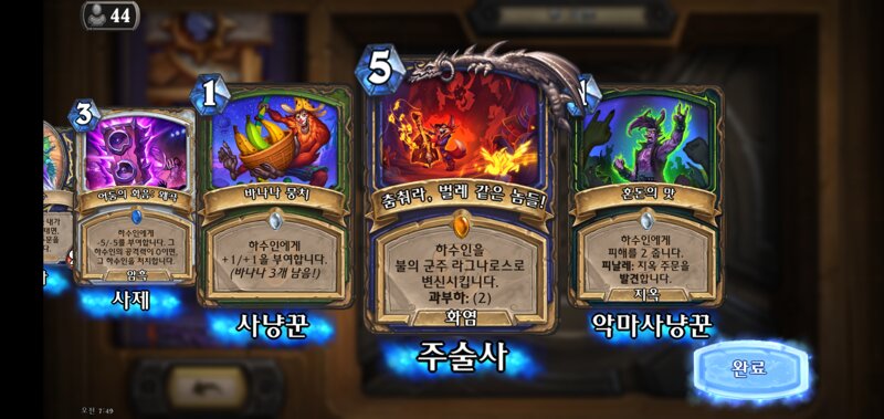 하스스톤 인벤 골드팩만 깠는데 하스스톤 인벤 자유 게시판