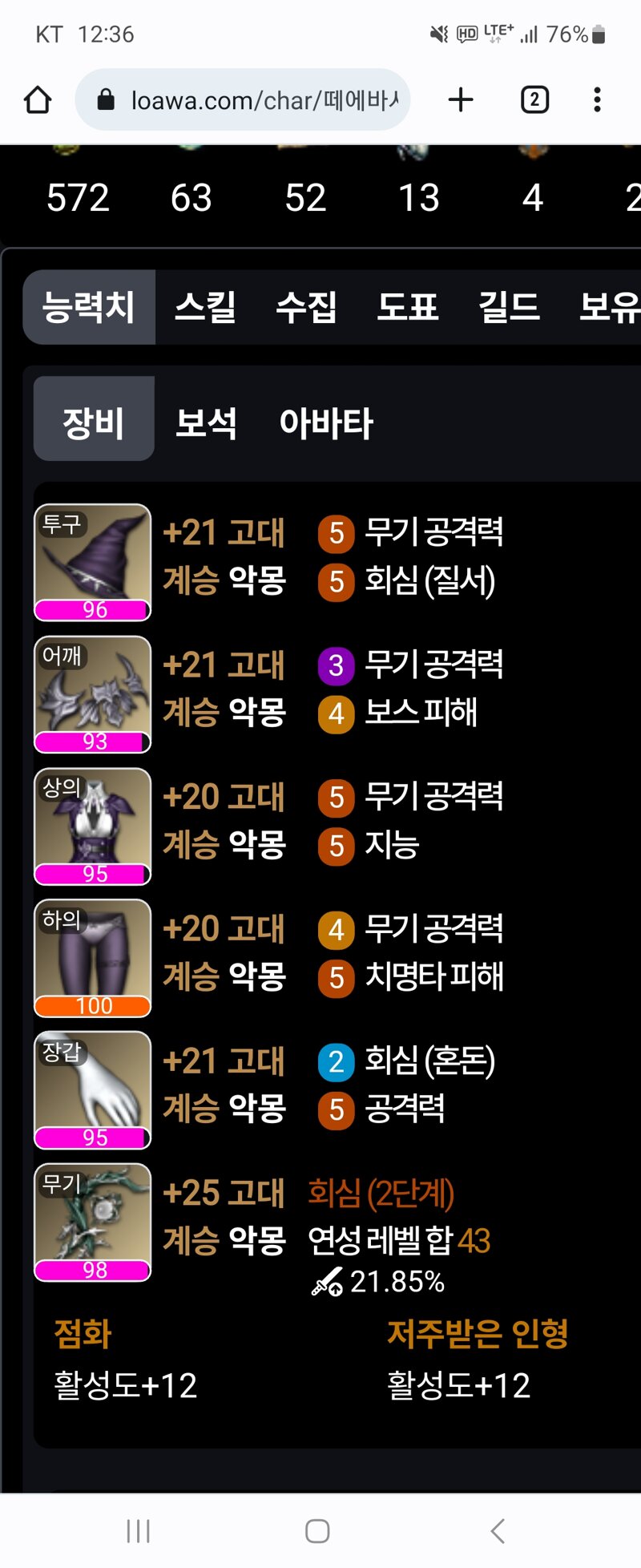 로스트아크 인벤 앨릭서 다시보니 로스트아크 인벤 이슈토론버그 게시판