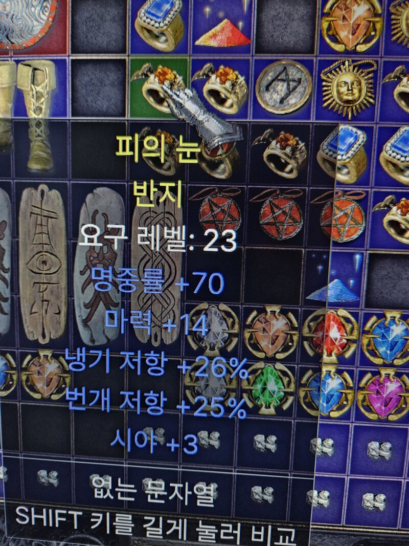 링 시세 있을가요 디아블로2 자유 게시판 디아블로2 인벤