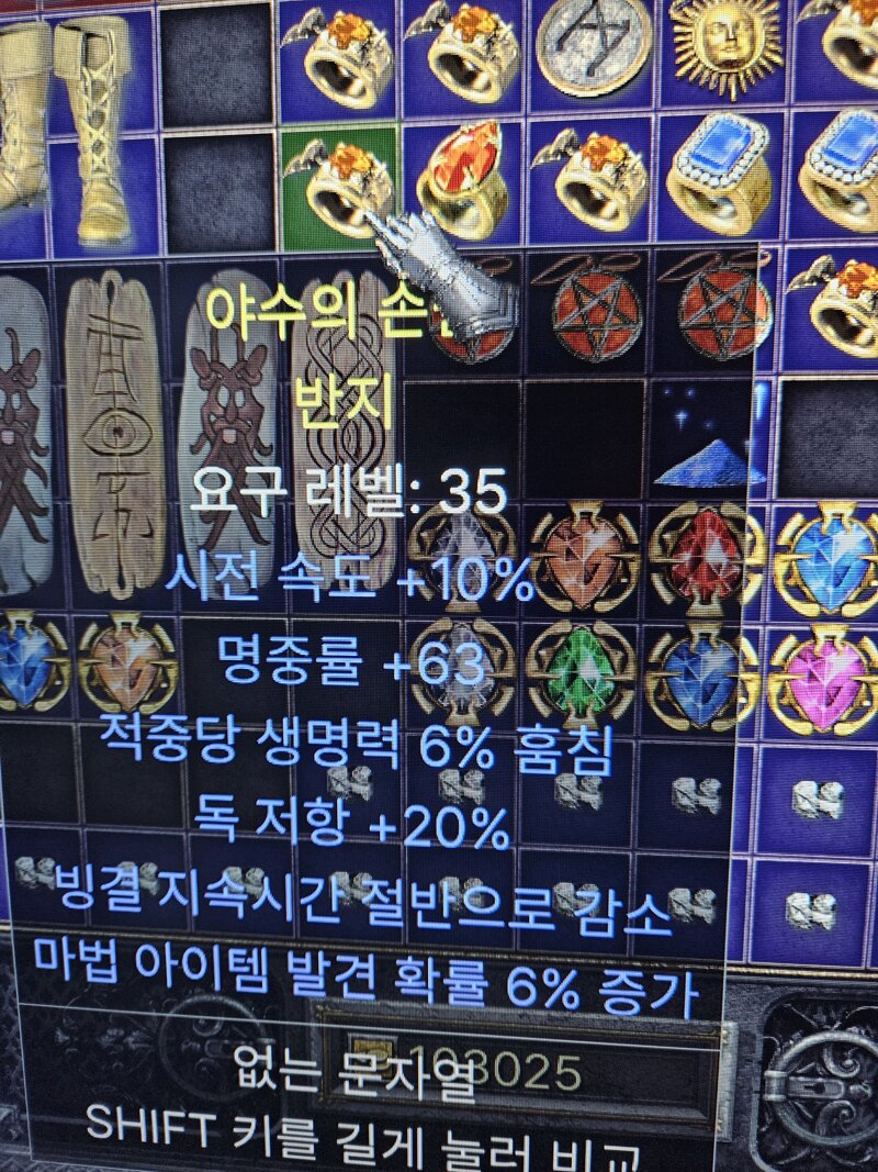 링 시세 있을가요 디아블로2 자유 게시판 디아블로2 인벤