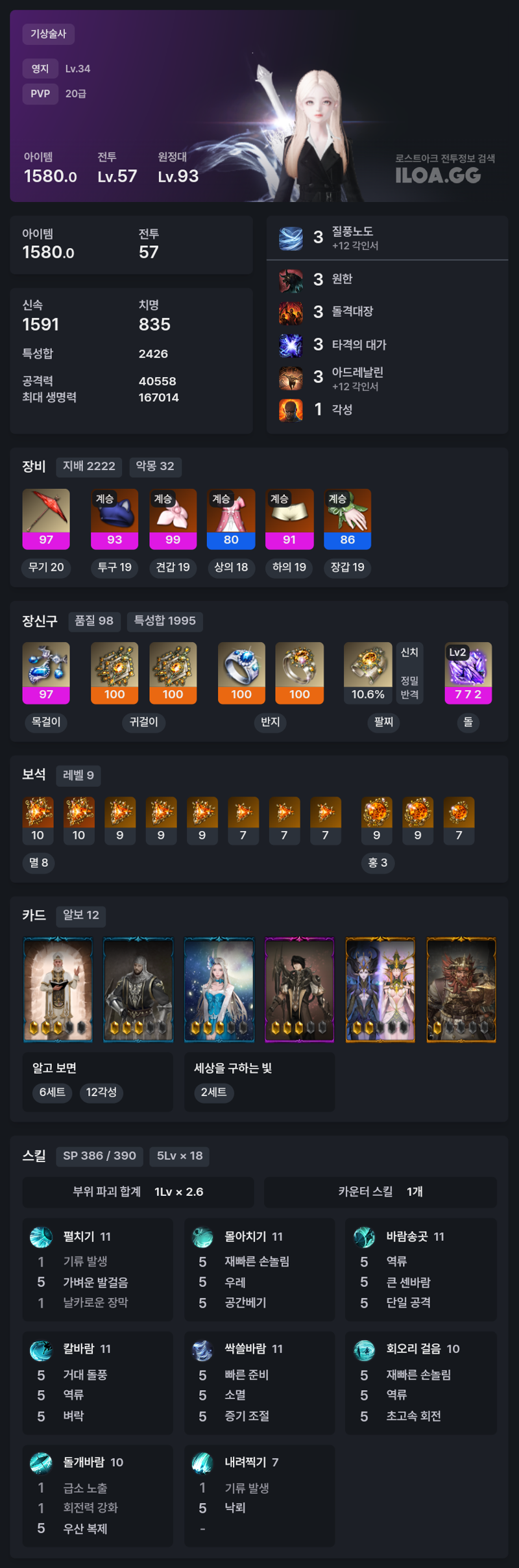 로스트아크 인벤 모코코 이거 품질 눌러야돼 로스트아크 인벤 자유 게시판