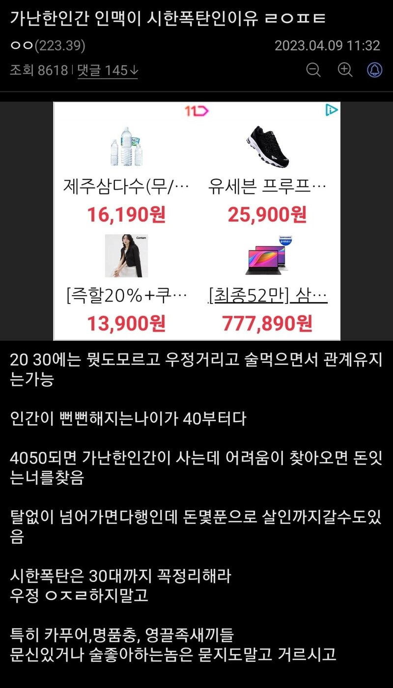 로스트아크 인벤 가난한 친구는 버리세요 ㅁㅊ ㄷㄷㄷㄷㄷㄷㄷㄷ 로스트아크 인벤 자유 게시판