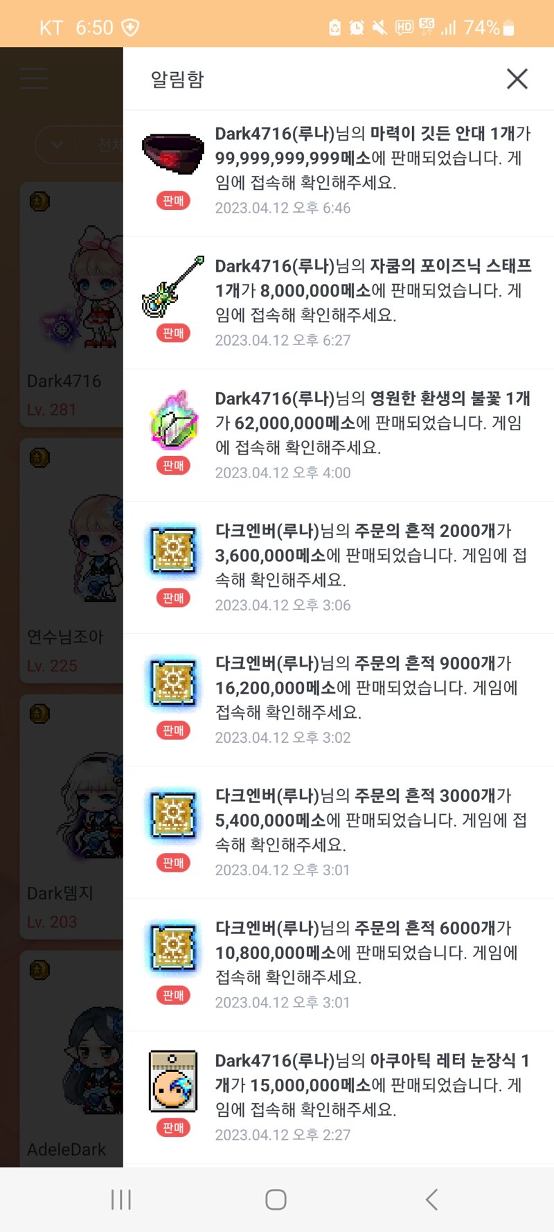 메이플스토리 인벤 핸즈알림 보다 놀랐네 메이플스토리 인벤 자유게시판