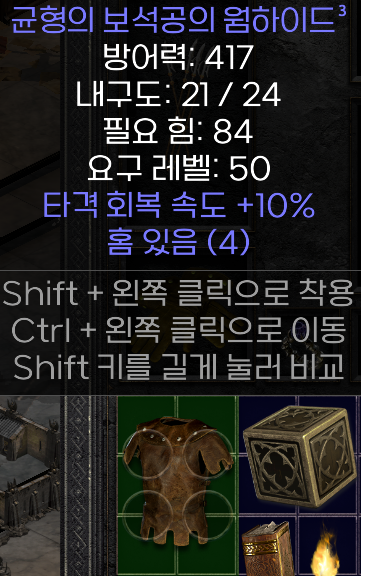 보석공의 디아블로2 득템and자랑 게시판 디아블로2 인벤