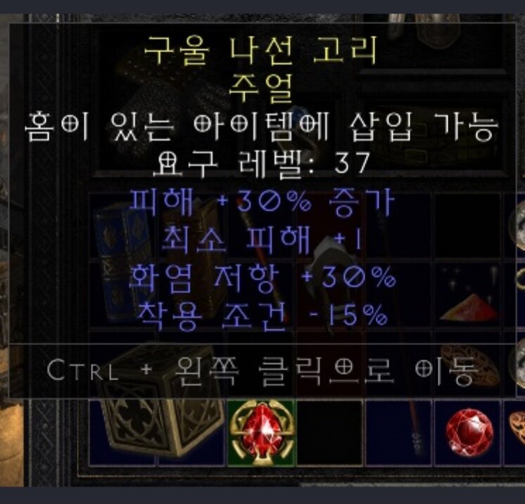 주얼입니다 디아블로2 득템and자랑 게시판 디아블로2 인벤