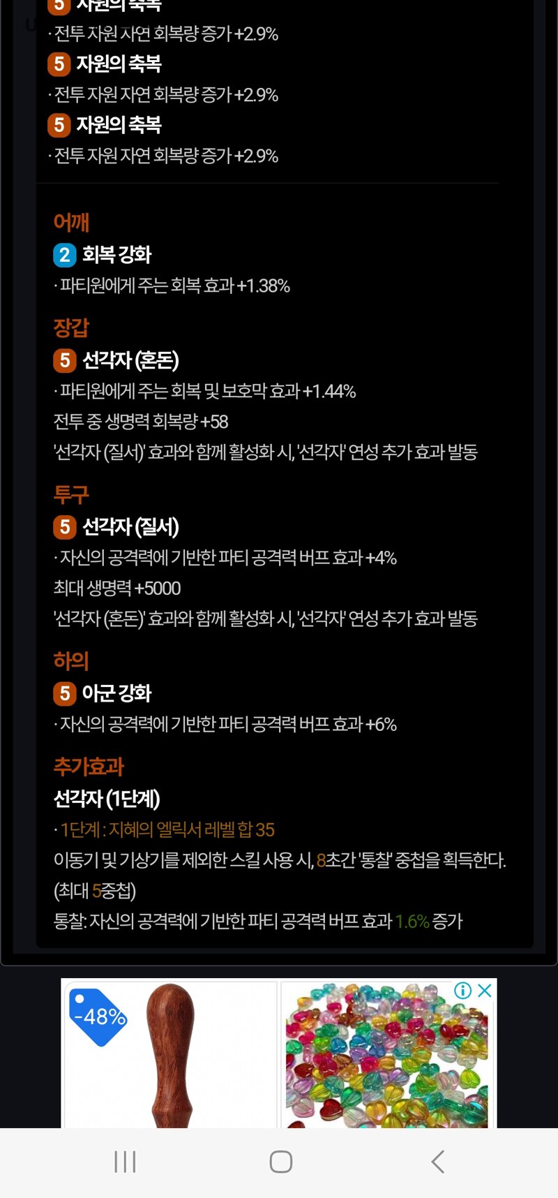 로스트아크 인벤 이번주 상아탑 하드 입성했는데 로스트아크 인벤 도화가 게시판