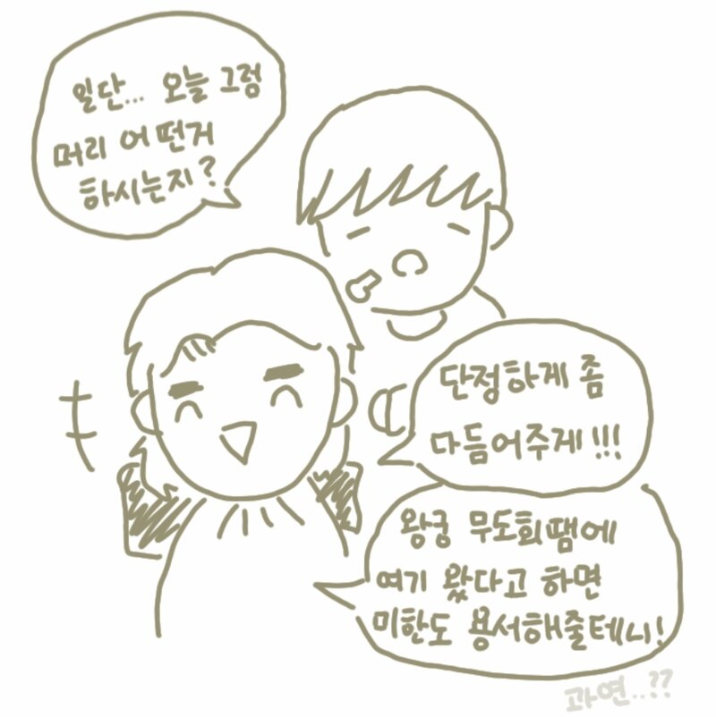 로스트아크 인벤 에스더와 미용실 Manhwa 실리안 편 로스트아크 인벤 자유 게시판
