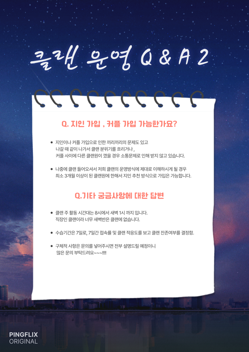 리그오브레전드 인벤 비닉변 친목 새로 시작하는 클랜 모집글 Lol 파티 매칭 게시판