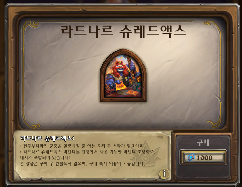 하스스톤 인벤 선술집 패스 And 카드팩 묶음 And 다이아 카드 판매 시작 하스스톤 인벤 유저뉴스