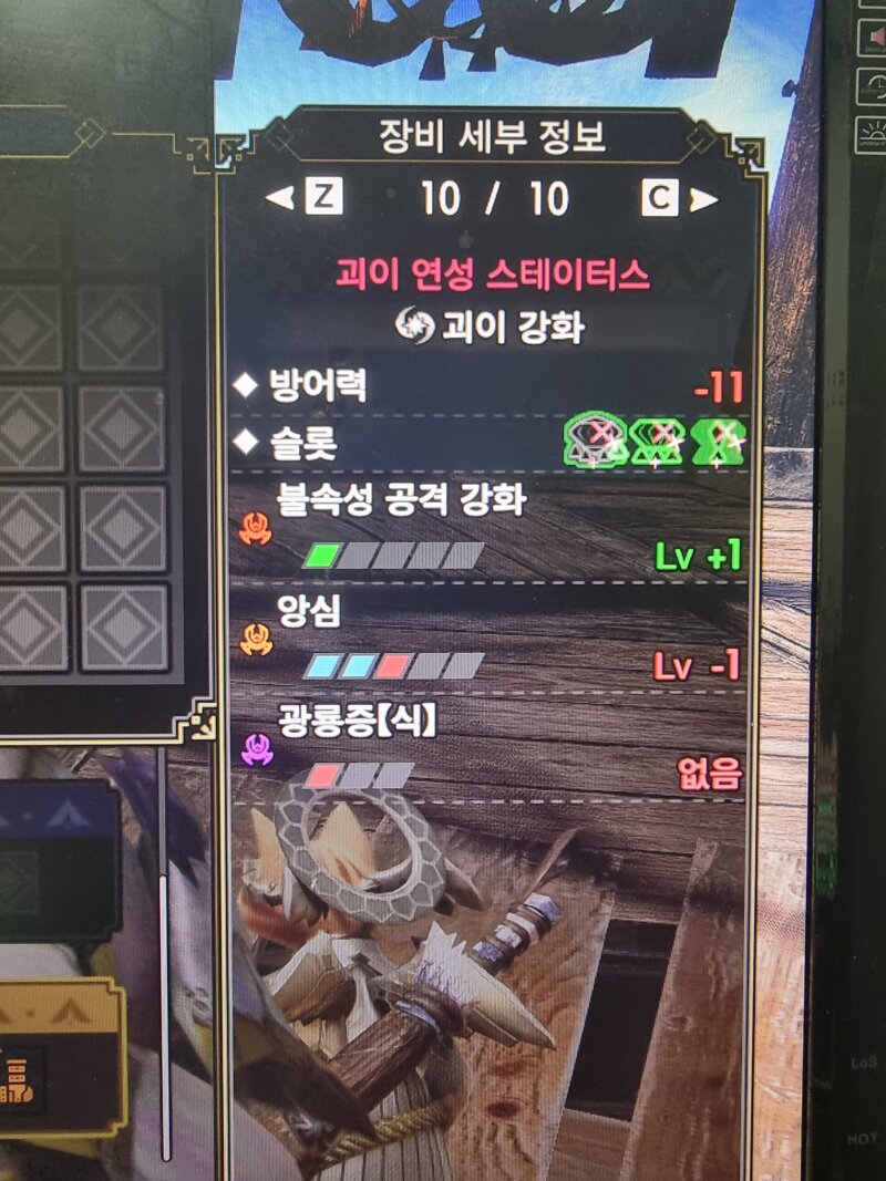 몬스터 헌터 라이즈 인벤 광분 셋팅에 앙심 광룡증 빠져도 이정도만 사용 가능할까요 몬스터헌터 인벤 자유게시판