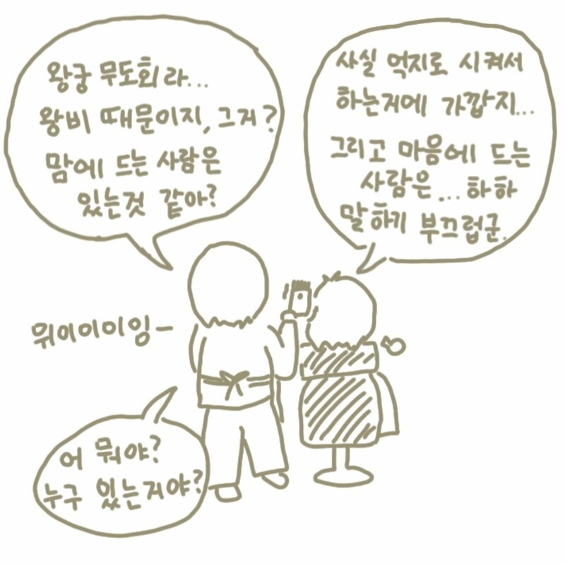 로스트아크 인벤 에스더와 미용실 Manhwa 실리안 편 로스트아크 인벤 자유 게시판