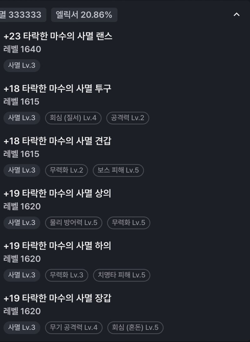 로스트아크 인벤 갖고싶습니다 무공 공 로스트아크 인벤 워로드 게시판