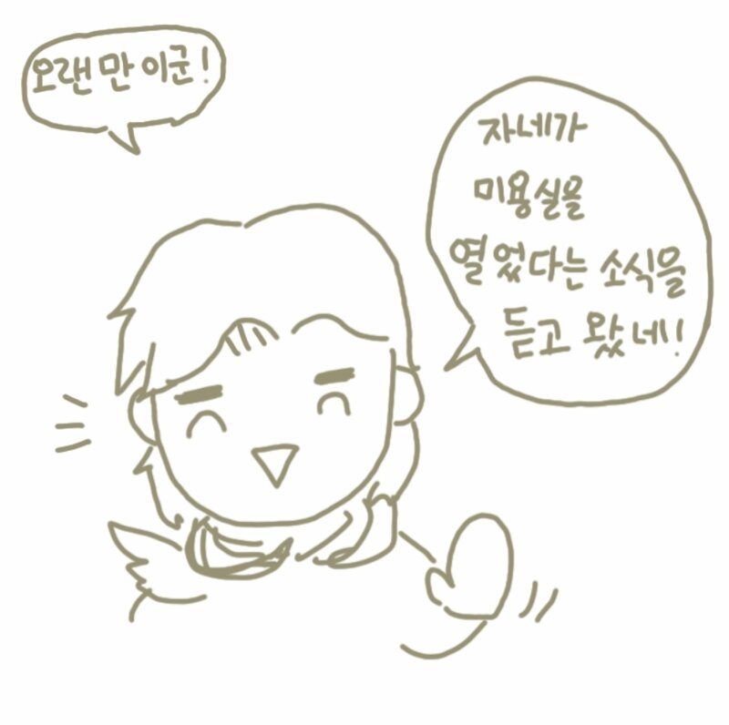 로스트아크 인벤 에스더와 미용실 Manhwa 실리안 편 로스트아크 인벤 자유 게시판
