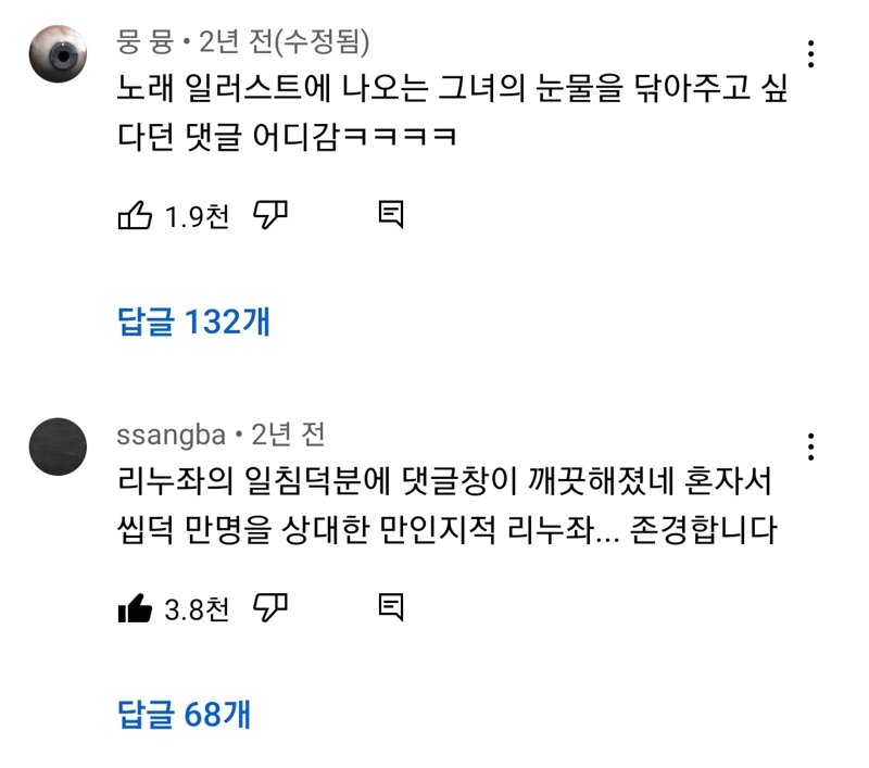 로스트아크 인벤 유튜브 어느 씹덕노래 영상에 달린 일침댓글 로스트아크 인벤 자유 게시판