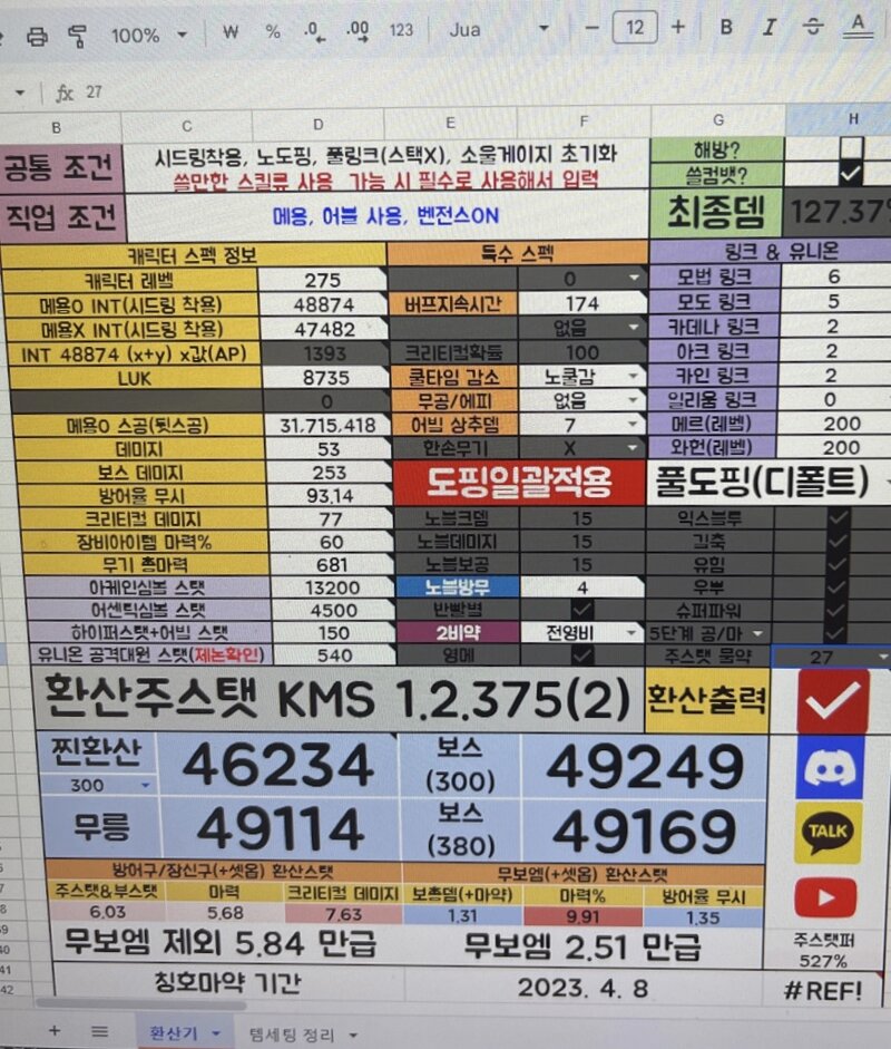 메이플스토리 인벤 비숍해방 메이플스토리 인벤 리부트 게시판