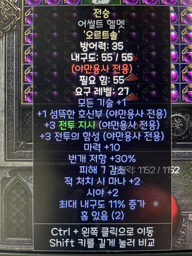 바바 오더 뚜껑 어떤가요 디아블로2 자유 게시판 디아블로2 인벤