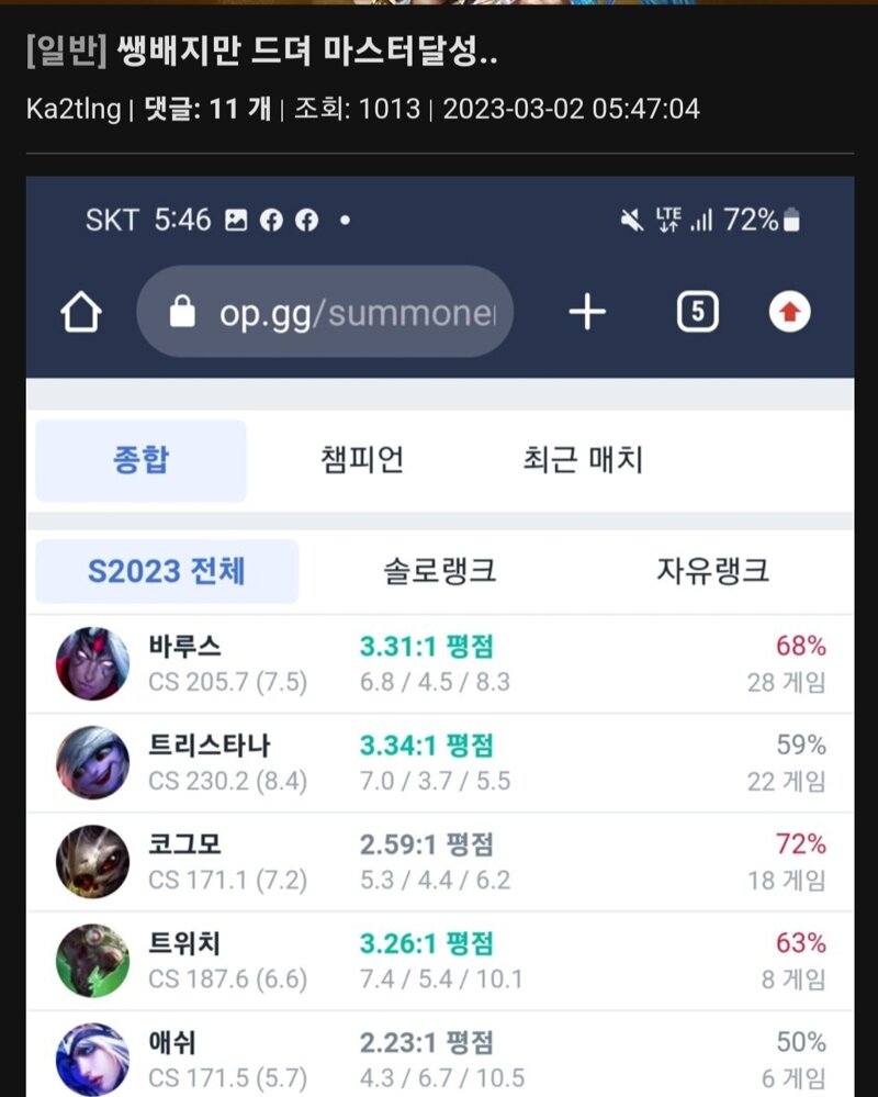 리그오브레전드 인벤 서폿 내려치기하는 원딜들 실체 Lol 서포터 게시판