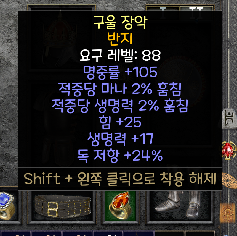 크래프트 듀얼링 시세 있을까요 디아블로2 자유 게시판 디아블로2 인벤